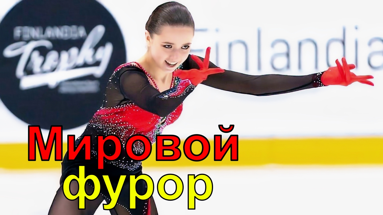 МИРОВОЙ ФУРОР - ВАЛИЕВА ЗАВЕТНОЕ ДИТЯ ТУТБЕРИДЗЕ, ОНА БУДЕТ НЕПОБЕДИМА