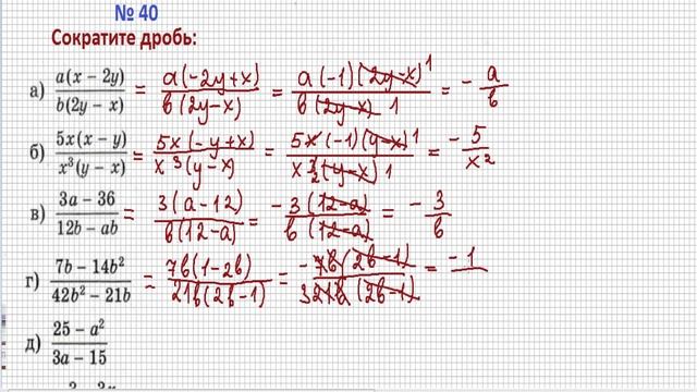 №40  Алгебра 8 Класс Макарычев Ю.Н..mp4