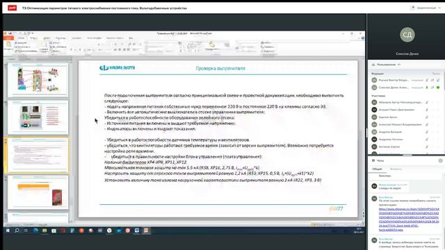 ТЭ Оптимизация параметров тягового электроснабжения  постоянного тока (часть 2)
