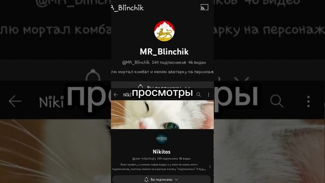 [RUS] @user-ln5pz2zq2y против @MR_Blinchik edit #рекомендации #edit