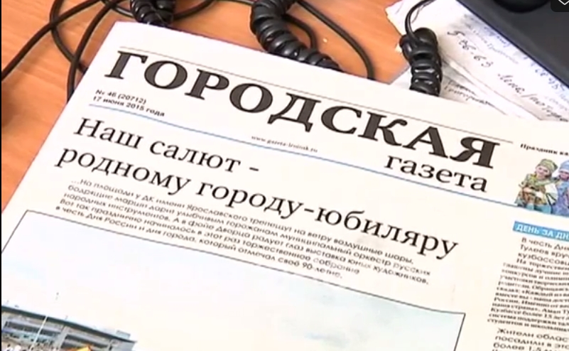 Подарки от Городской газеты