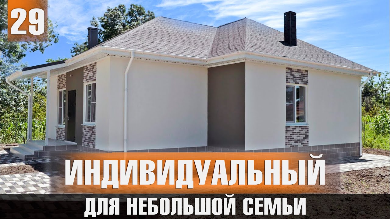 Обзор одноэтажного дома по индивидуальному проекту с Лилией Корнилич | СК-Домострой