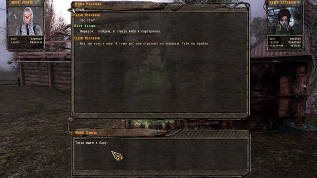 Стал Детективом. STALKER Жадность #3(Перезалив)