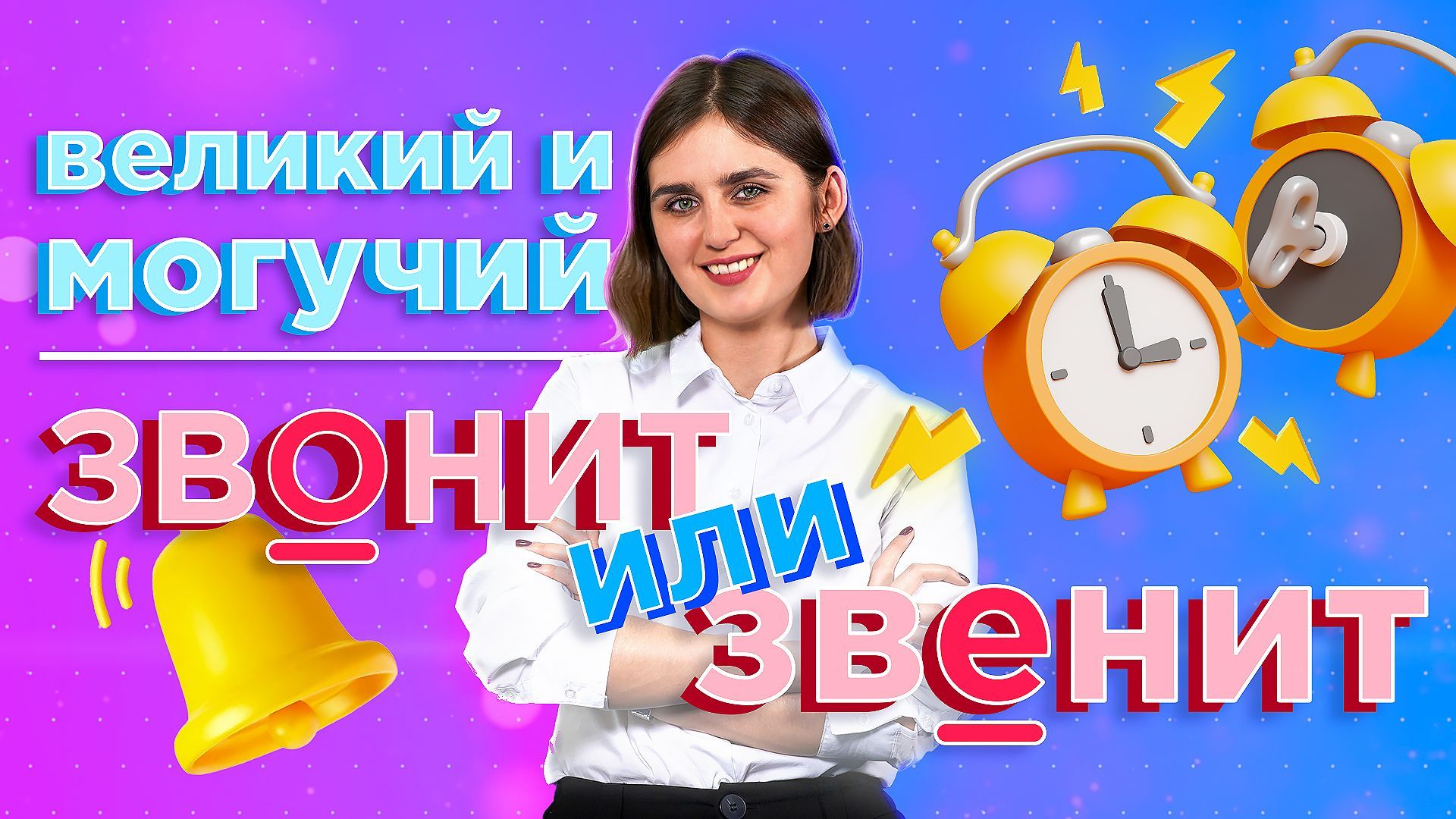 Кому звонит будильник?