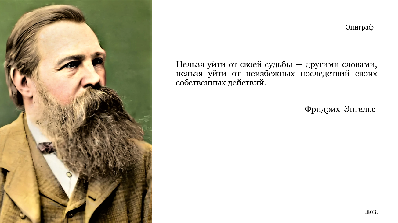 Судьба. Часть 3. Судьба в философском осмыслении. mp4