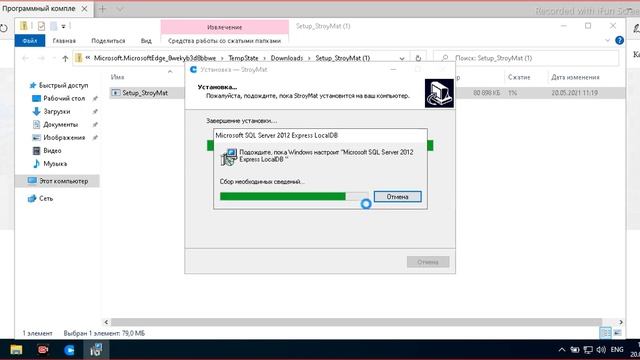 StroyMat на Windows