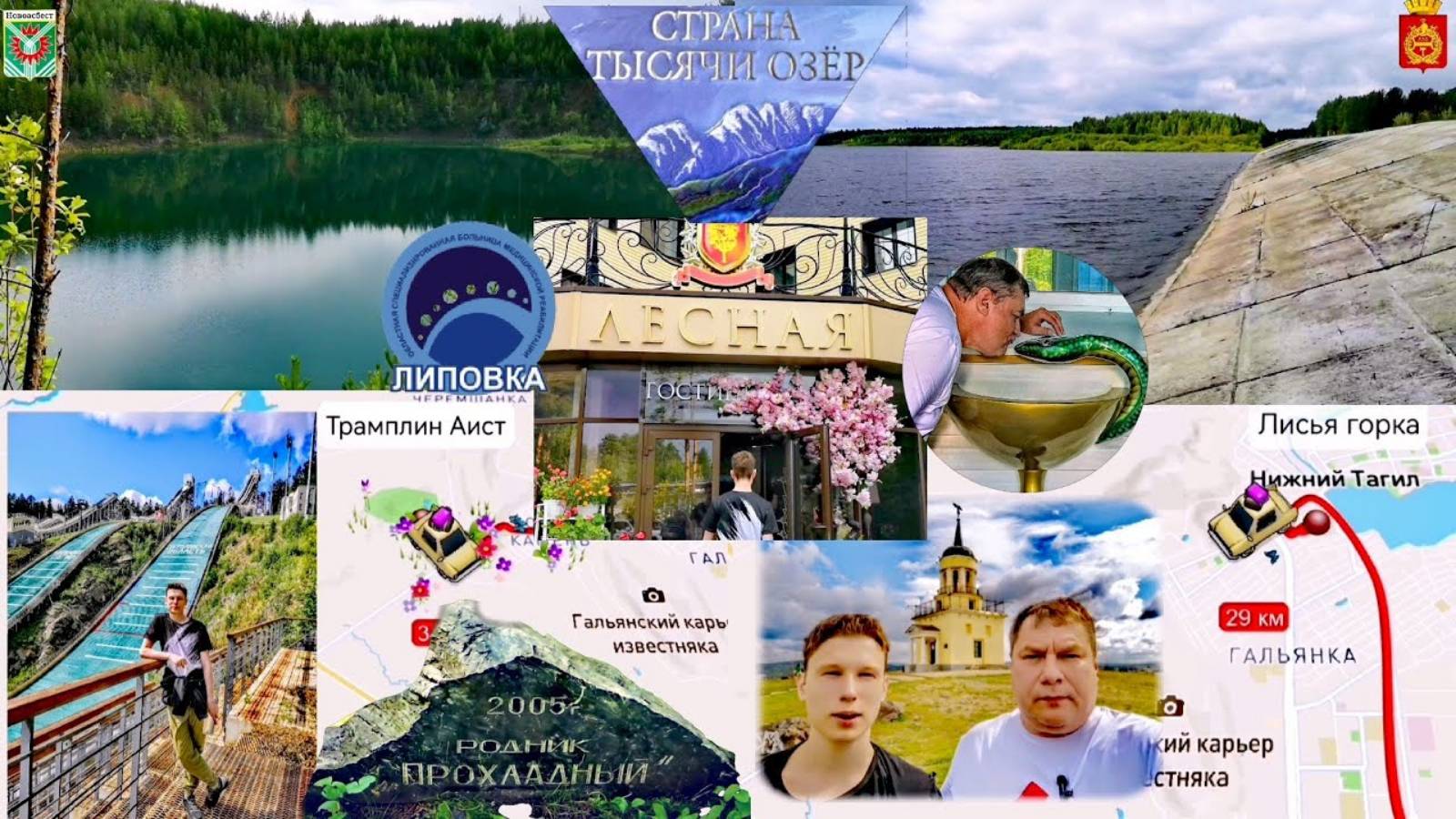 Ленёвка - Липовка. Небольшой променад (350 км) .