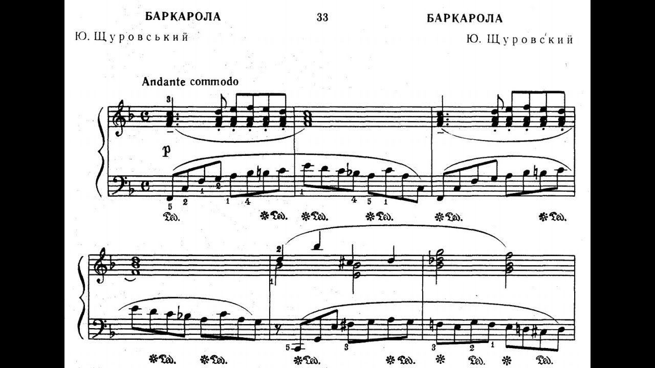 Юрий Щуровский / Yury Shchurovsky - Баркарола (Barcarole)