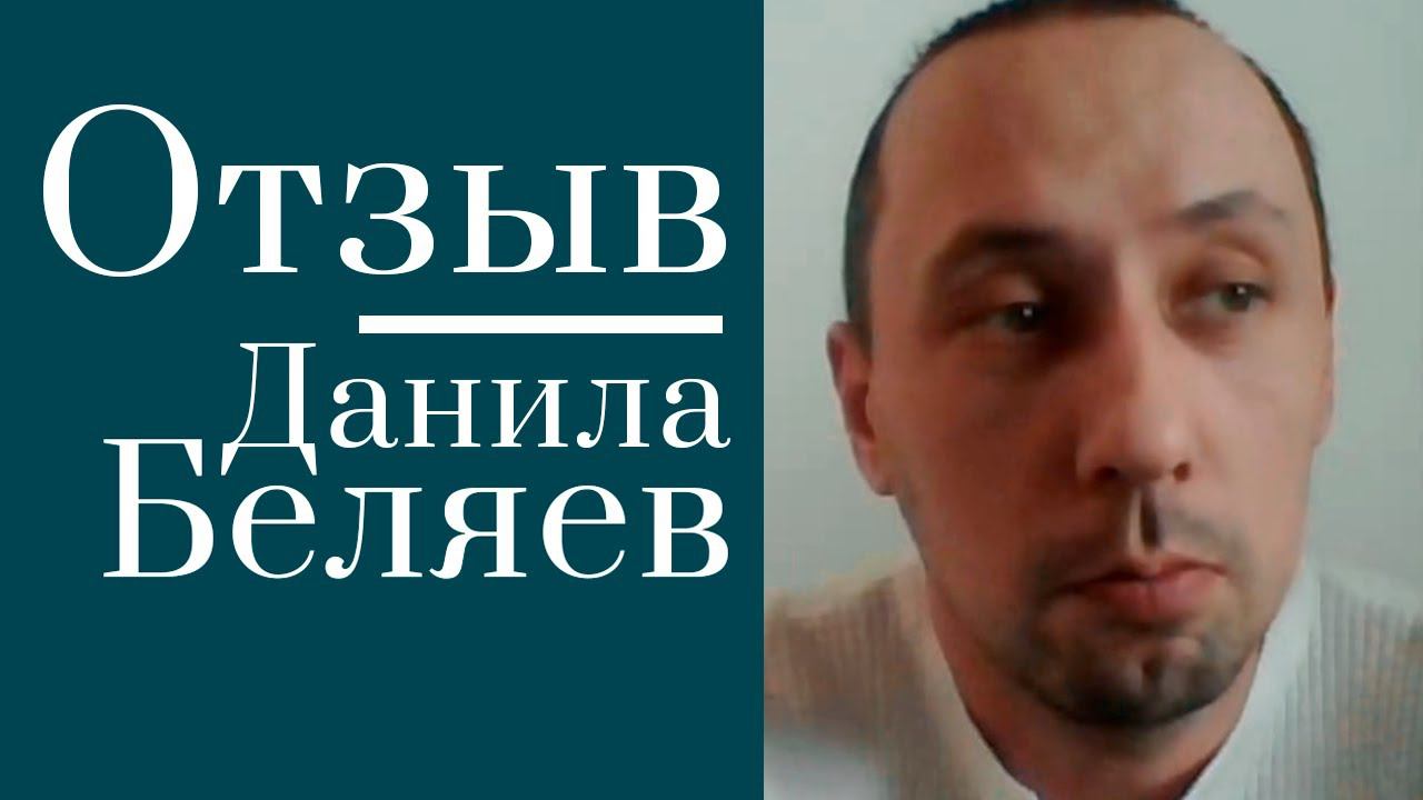 Отзыв руководителя компании "Движение" г. Киров о Иване Удодове