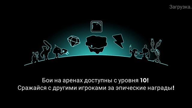 играю в покорение  башен