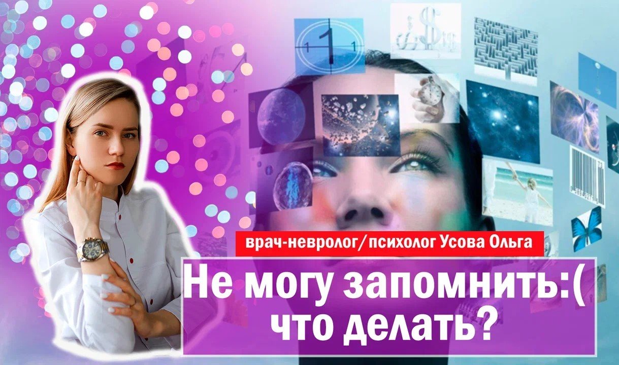 3 варианта действий при плохой памяти. Мысли по поводу плохой памяти. Как улучшить.