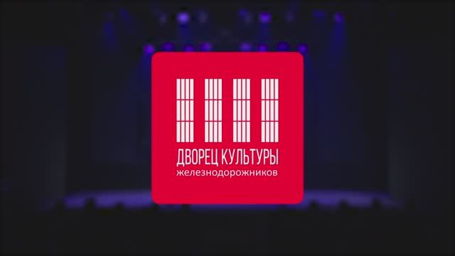 Тико - Тико  - Театр СТЕП (ДКЖ Екатеринбург).