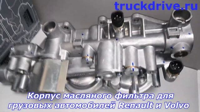 Корпус масляного фильтра Renault Premium Kerax 7422094913 RENAULT