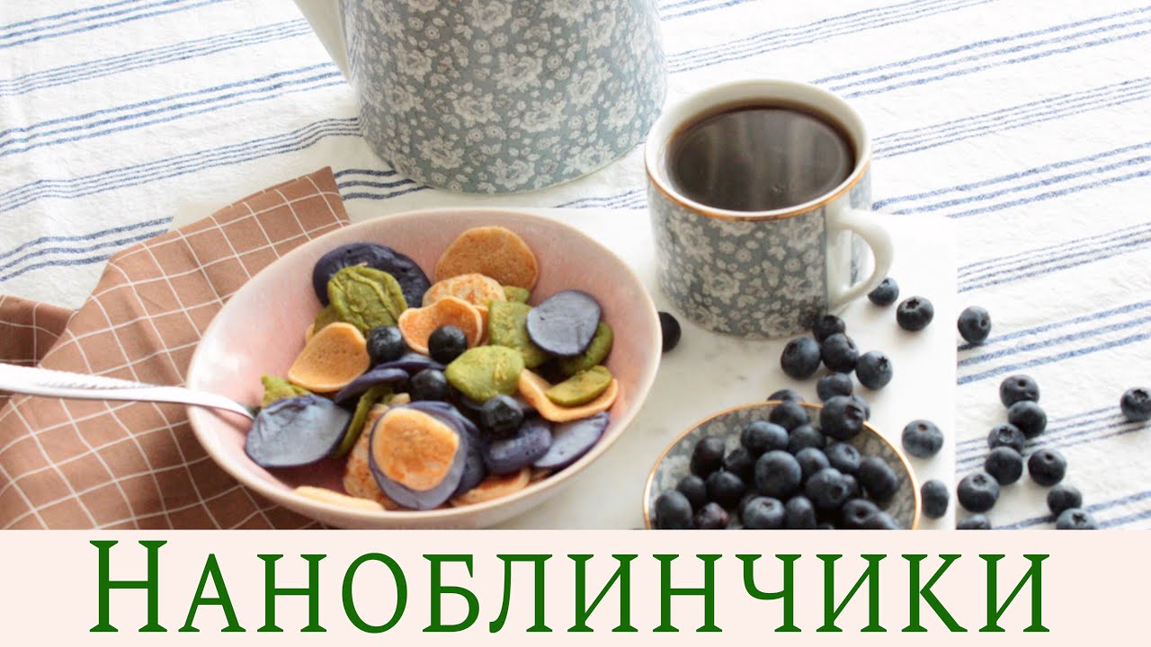Как приготовить разноцветные панкейки - маленькие блины своими руками быстро и просто