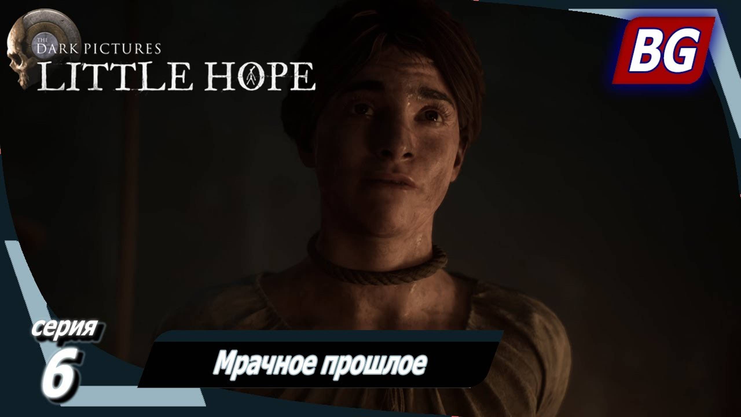 The Dark Pictures Anthology: Little Hope ➤ Прохождение №6 ➤ Мрачное прошлое