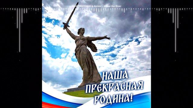 QUATTROTEQUE & Antzor - Above the River .mp4