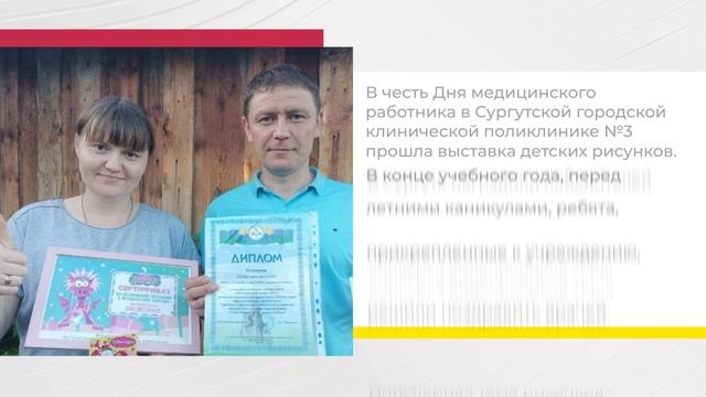 ПРОздоровье. Сургут. 28.06.2022