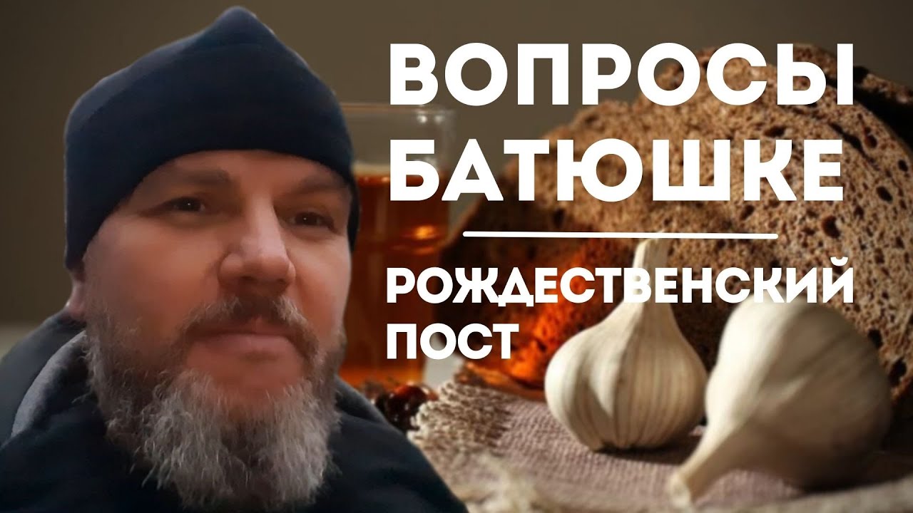 Все ли мы можем поститься?