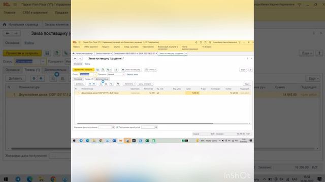 Заказ клиента-Заказ поставщику с номенклатуры сз.MOV