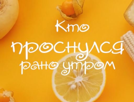 Всем доброго утра, кто проснулся и зашёл в интернет