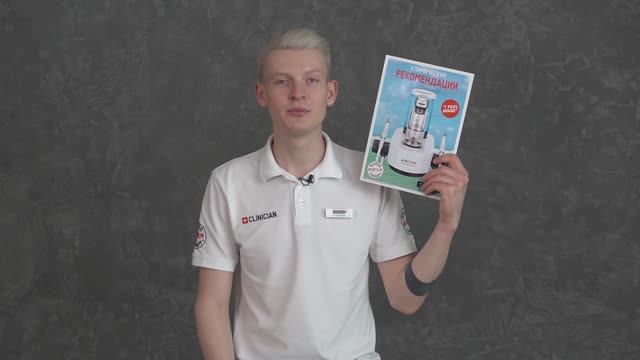 Протокол GBT. Клинические рекомендации