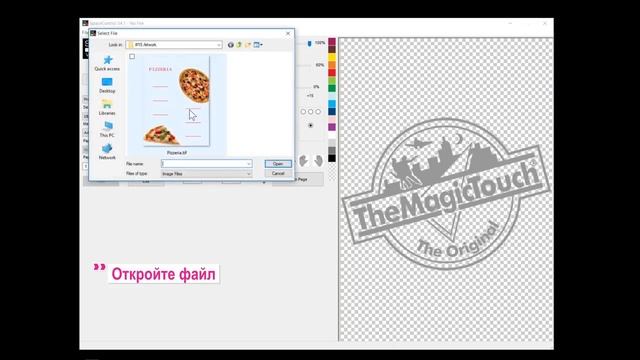 Программа SpaceControl - печать белого цвета первым