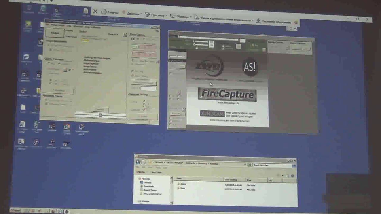 Андрей Винников - Обработка результатов съемки Юпитера на 1-м телескопе проекта Chilescope (Чили)