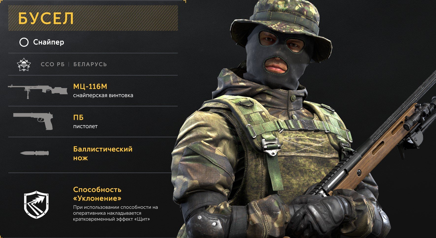 Натиск / Больница