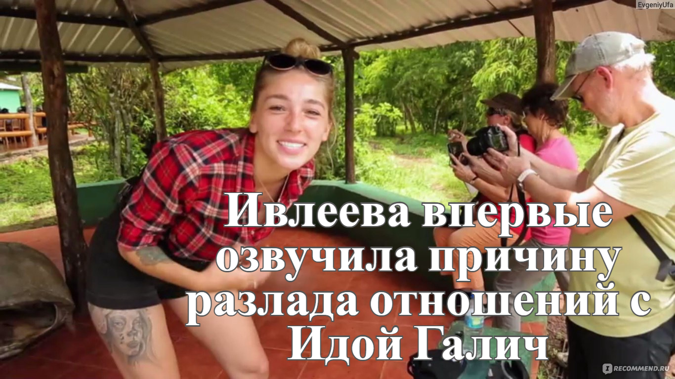 Ивлеева впервые озвучила причину разлада отношений с Идой Галич.