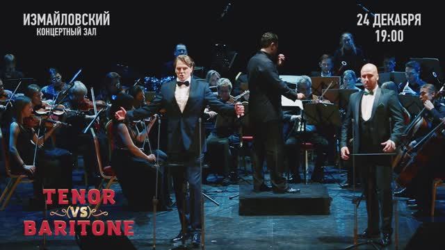 Тенор VS Баритон - Иван Ожогин : Дмитрий Янковский