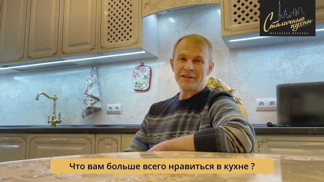 Видеоотзыв на кухню Моцарт
