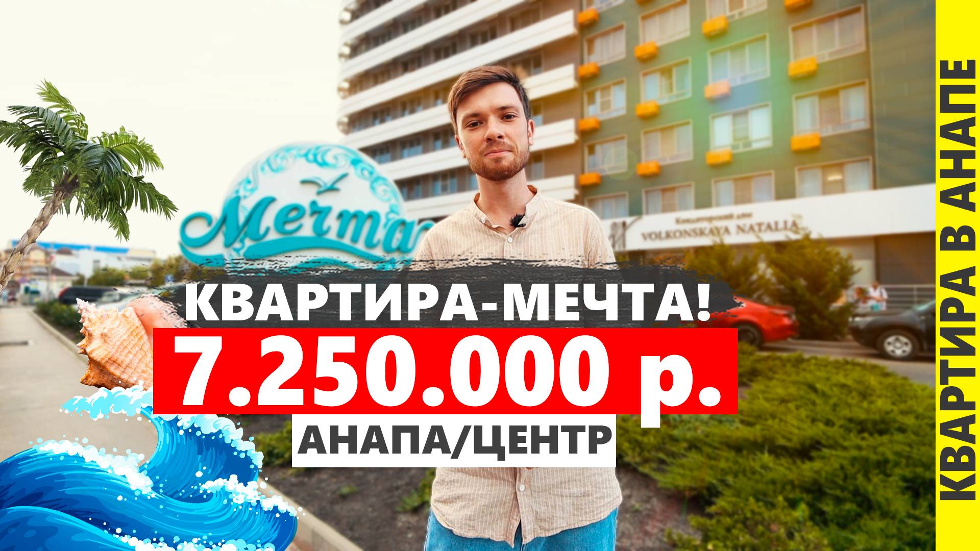 Квартира - МЕЧТА. Сколько можно заработать на аренде в Анапе. Неаполь/Neapol