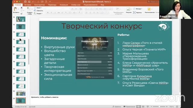 Марафон «ДЕНЬ РОЖДЕНИЯ ИНСТИТУТА, НАМ 10 ЛЕТ!»