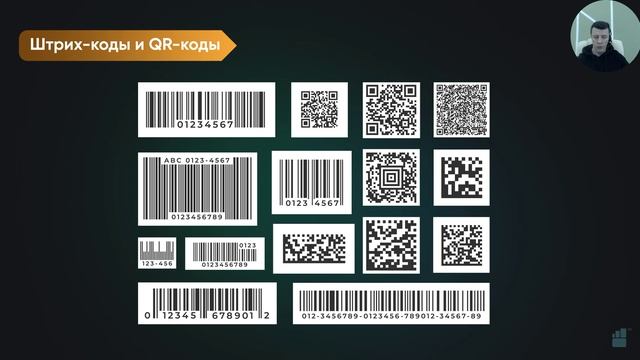 Штрих-коды.mp4