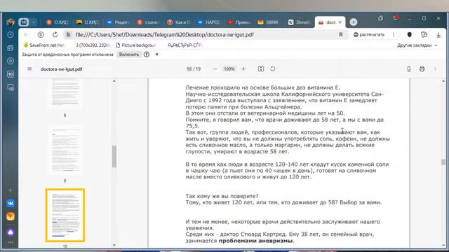 БЛАГОДАРЯ ВИТАМИНАМ И МИНЕРАЛАМ МОЖНО ПРОЖИТЬ ДО 200 ЛЕТ