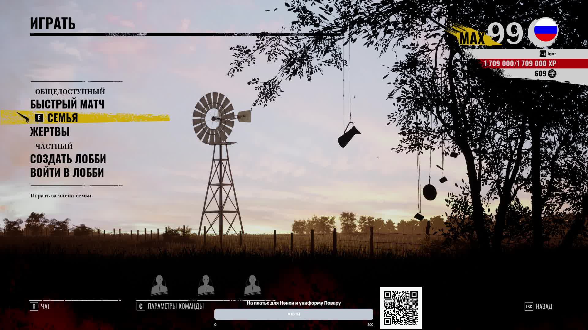 Играем в Техасская резня бензопилой. Стрим 23.08.2024