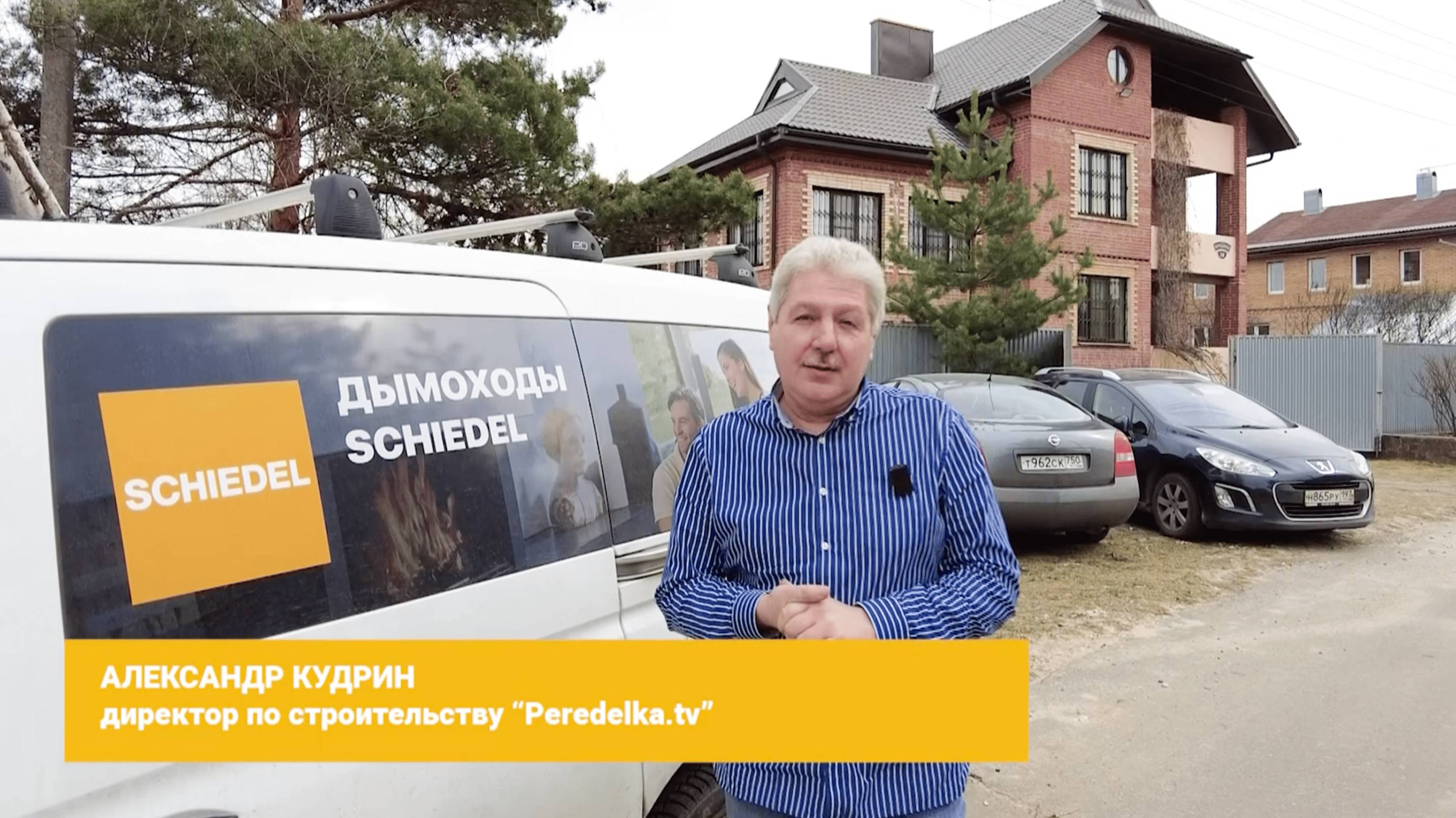 Дачный ответ и peredelka.tv о компании Schiedel