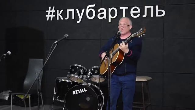 Виктор Кузьменко / Фестиваль "АККОРД-2018" / Артель (видео от 10.06.2018 года)