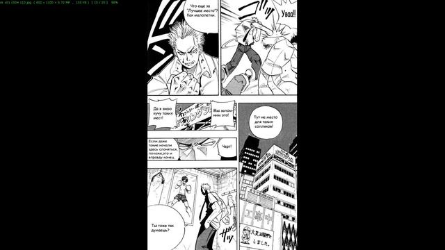 Shaman King глава 4 душа боксёра
