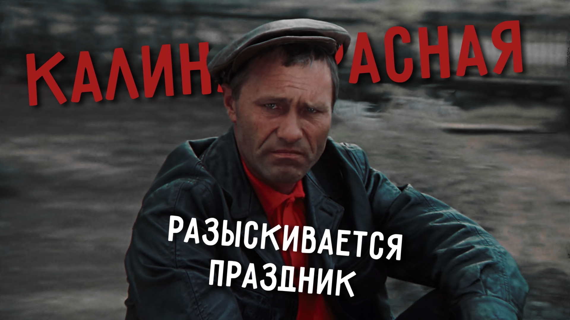 Видеоэссе
