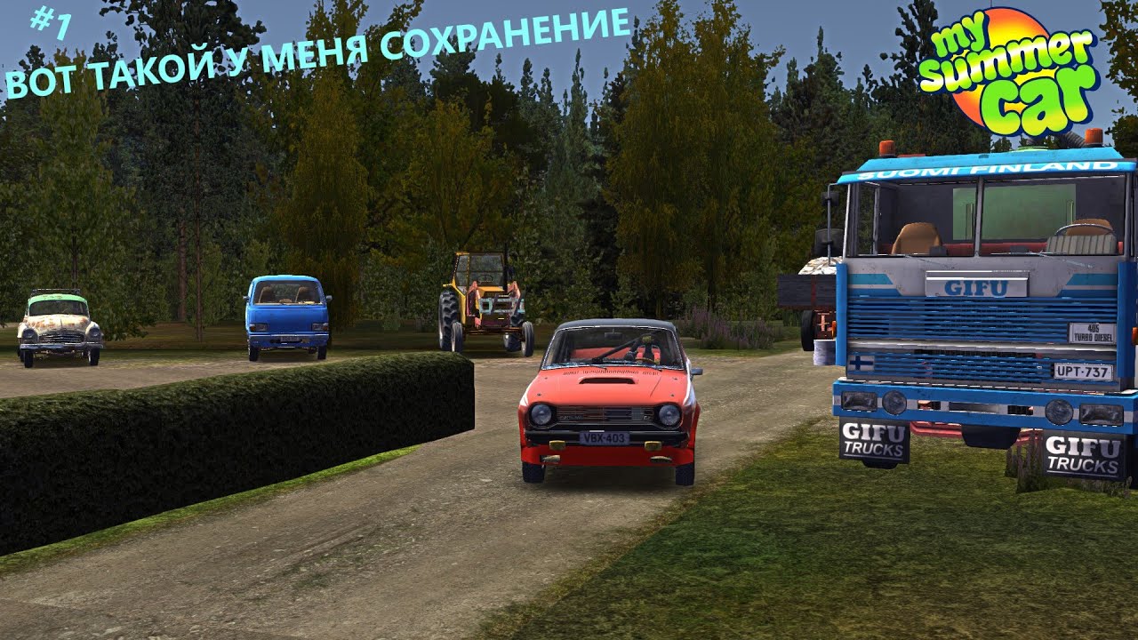 ВОТ ТАКОЙ У МЕНЯ СОХРАНЕНИЕ ► My Summer Car Мой Сохранение #1