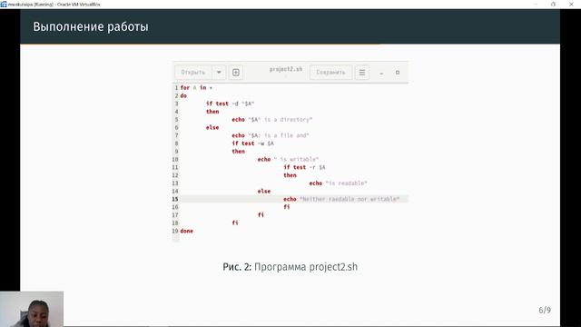 Защита презентации по лабораторной работе №12