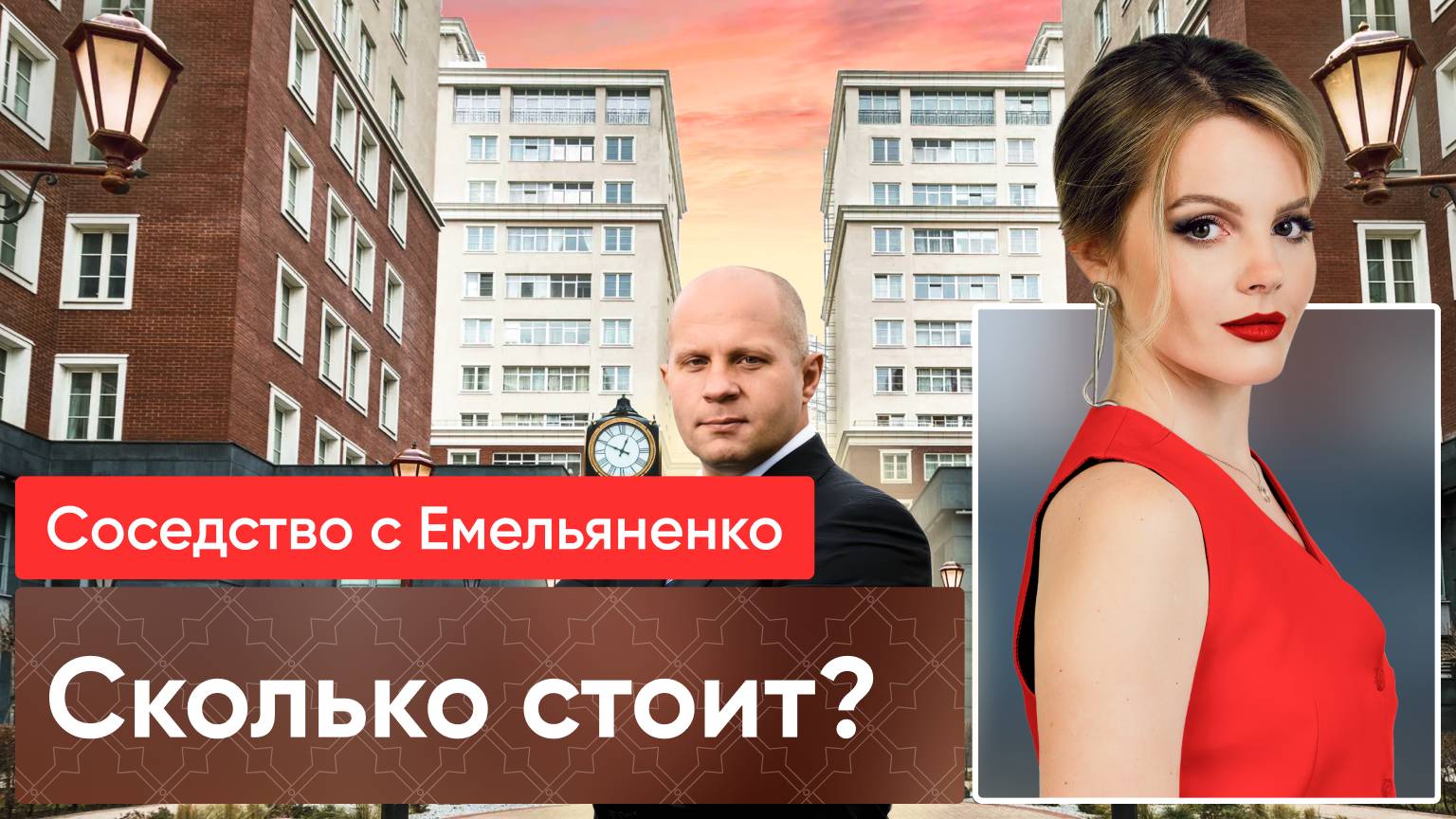 ЛУЧШЕЕ ВЛОЖЕНИЕ 100 МИЛЛИОНОВ \ ЖК «Английский квартал»