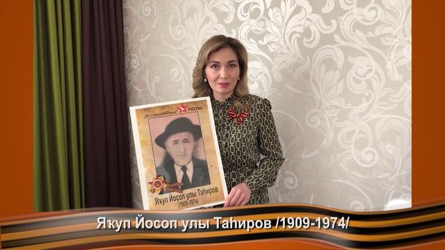 Ғорурланам! 
Рассказывает Альбина Зайнетдинова