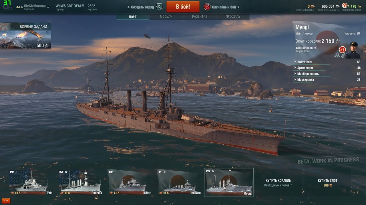 World of Warships_ ЗБТ. Линкор Myogi