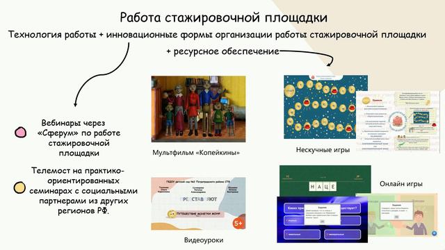 ГБДОУ детский сад № 2