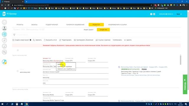 Исправление ошибок в объявлениях