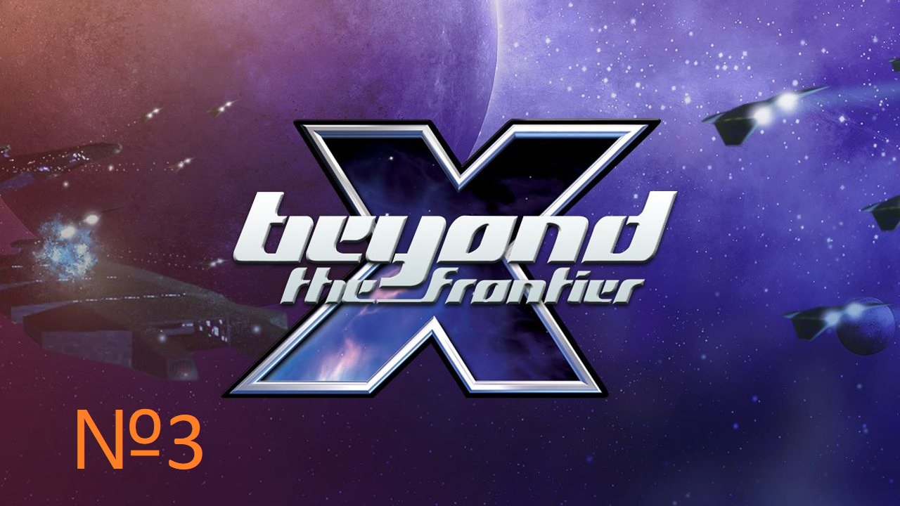 X Beyond the Frontier #3.mkv
