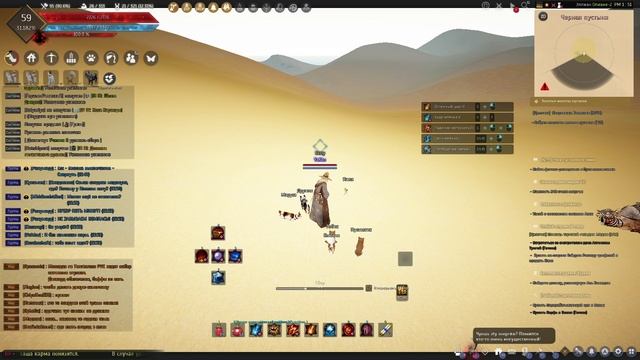 Black Desert - Золотые монеты пустыни 2020-04-30.