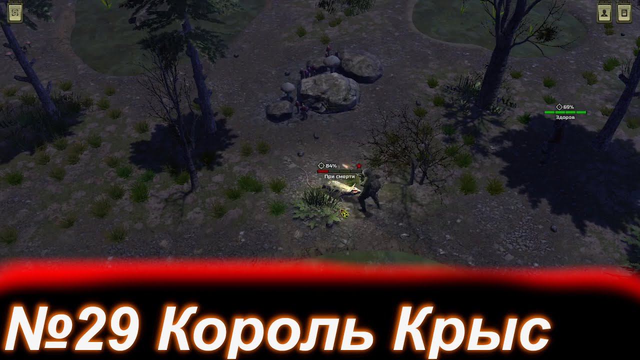 Прохождения на эксперте ATOM RPG - Король Крыс №29